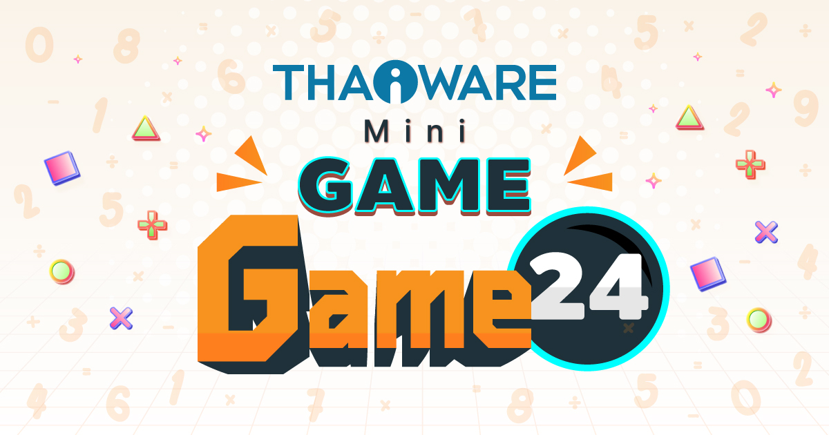 เกม 24 ออนไลน์ เกมคณิตคิดเร็ว คิดเลขเร็ว ให้ได้เลข 24